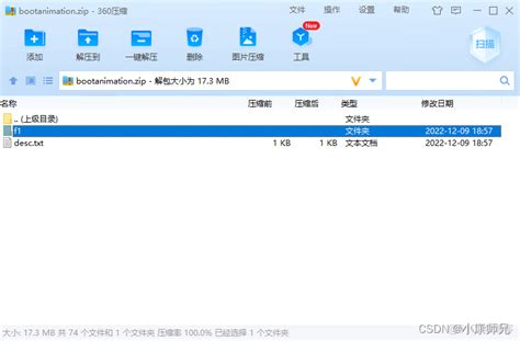 Rk3399 Android 81 开机动画制作全流程详解51cto博客开机动画制作app