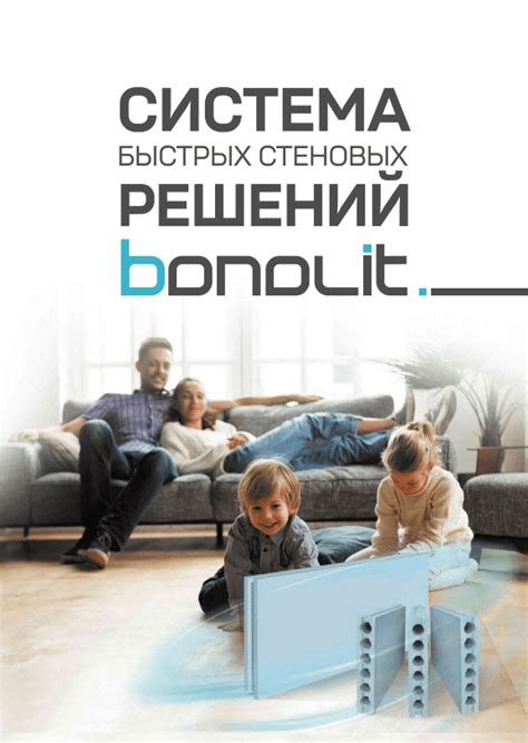 Прайс-лист - рекомендованные цены на продукцию - Bonolit