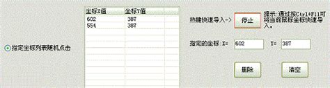 阿冲全能点击王软件 怎样实现系统自动录入和内容自动输入？ 自动输入录入软件 数据录入软件 自动批量录入填写