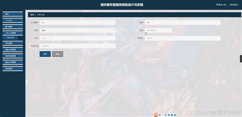 Flask框架高校餐饮管理系统的设计与实现(毕设源码论文) Csdn博客 Flask框架高校餐饮管理系统的设计与实现(毕设源码论文) Csdn博客