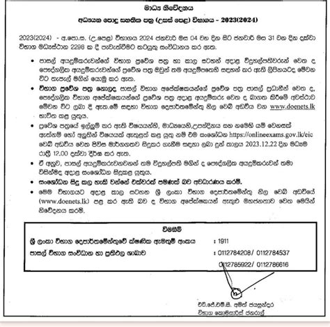 GCE A L Exam Notice For Babes Newswire