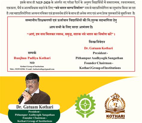 Bane Bharat Bhagya Nirmata Kothari Institute