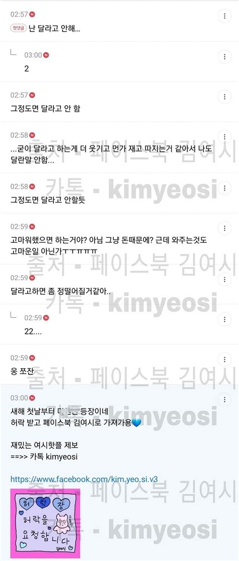 새해 첫 날 부터 미친ㄴ 등장 유머움짤이슈 에펨코리아