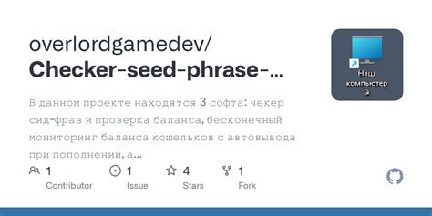 Github Overlordgamedev Checker Seed Phrase Ton В данном проекте находятся 3 софта чекер сид