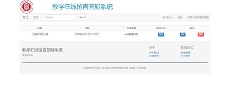 Javaweb基于servlet在线教学答疑系统 在线教师答疑 网络答疑平台 源码基于java Web的学习问答系统 Csdn博客