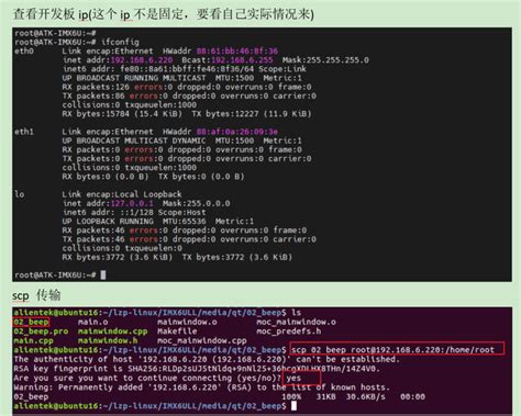 Linux Imx6ull Qt 知乎