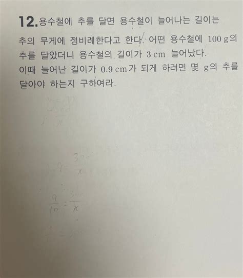 중1 수학 문제 지식in