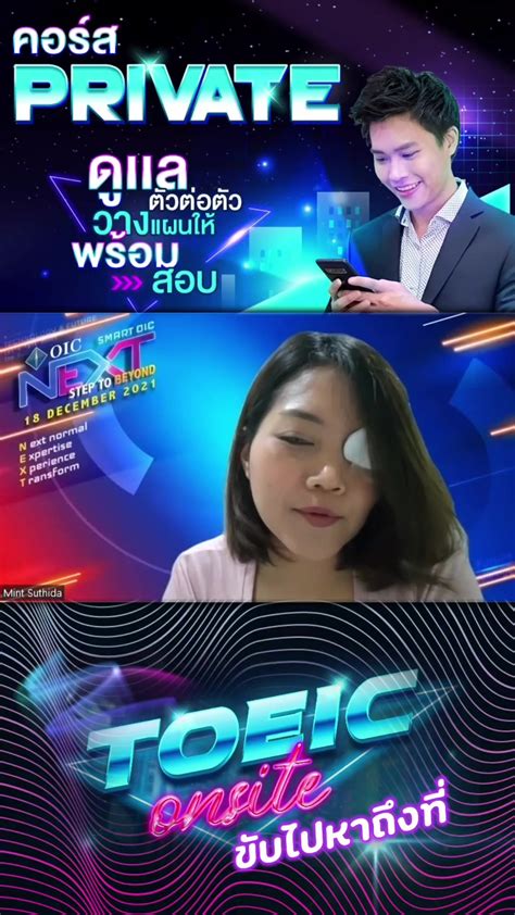 Private Class แผนสอบ Toeic เฉพาะเราเท่านั้น ‼️pre Test ก่อนเพื่อหาจุดแข็งและจุดอ่อน ก่อนเรียน