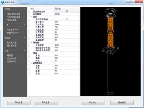 Bentley 中文技术资料库 技术资料库 参数建模模块 Communities
