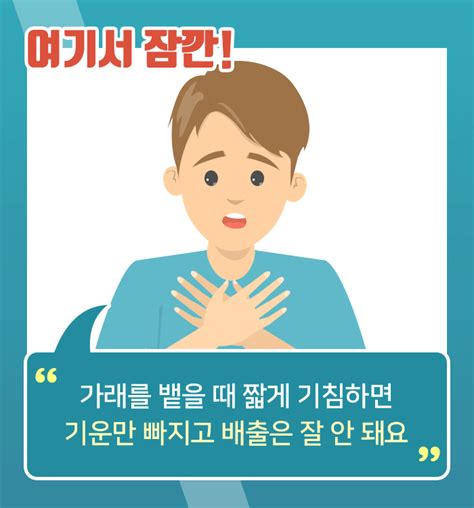 만성 폐쇄성 폐질환copd 환자의 호흡운동