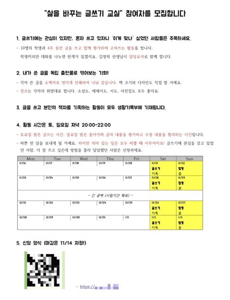 학교 행사 ‘빛나는 삶을 위한 글쓰기 교실 시작 네이버 블로그