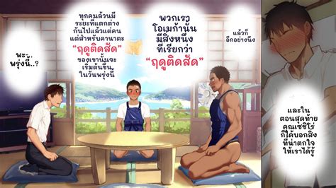 [danzi Engine Shiba Yuuji ] Omega On The Shore [thai] Page 3 Of 14 Myreadingmanga