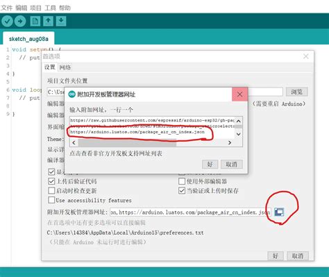 合宙air 的开箱与arduino X环境配置 哔哩哔哩
