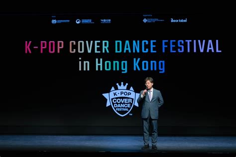 한여름 무더위도 물리친 K팝 열정…‘k팝 커버댄스 페스티벌 인 홍콩 성료