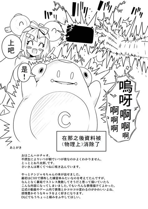 Electric Reverse Page 31 Nhentai Hentai Doujinshi And Manga