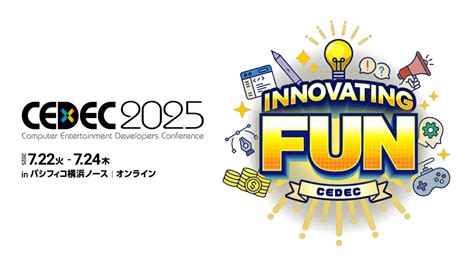 ゲーム開発者を対象とした日本国内最大級のカンファレンス「cedec 2025」 Cginterest