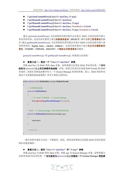 Portal Basic Java Web 应用开发框架:应用篇(五) —— Dao 框架 ~怪兽~ Blogjava Portal Basic Java Web 应用开发框架:应用篇(五) —— Dao 框架 ~怪兽~ Blogjava