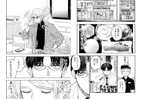 Manga Debuts Host To Shachiku Anime Atelier
