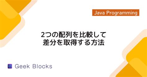Java Char配列をstring文字列に変換する方法
