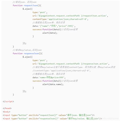Json前后端交互的数据类型json对应后端对象类型 Csdn博客
