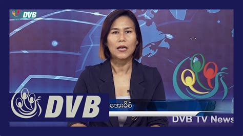 Dvb Tv တပတ်အတွင်း ထူးခြားသတင်း ၂၈ရက် ဧပြီလ ၂၀၂၃ Youtube