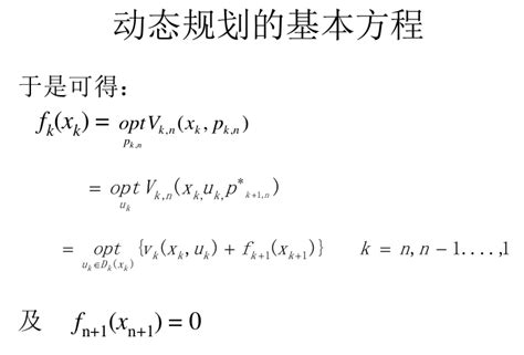 动态规划 Godsings Blog