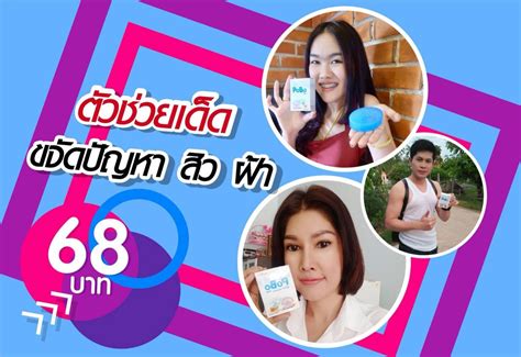สบู่p สบู่pobo Byน้ำหนึ่ง รับสมัครตัวแทนจำหน่ายทั่วประเทศ
