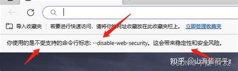Windows下edge浏览器配置跨域完整流程 前端 转 知乎
