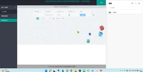 基于ssm大学生创新创业项目申报管理系统源码和论文基于ssm的申报项目信息管理系统 Csdn博客