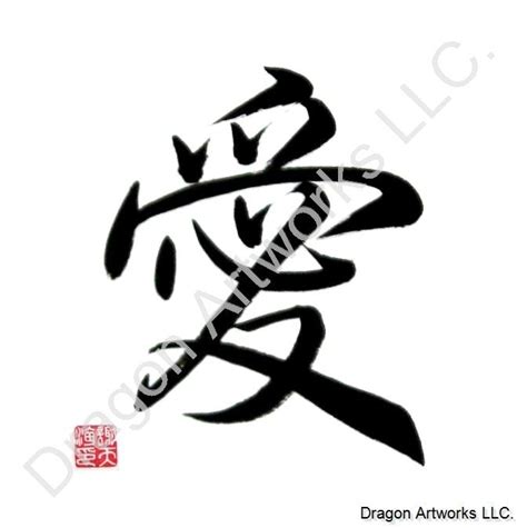 Love Symbol Calligraphy Painting