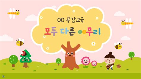 그림책을 활용한 장애공감교육무리히로타아키라 저학년 추천 수업ppt 및 활동지 아꿈선 특수교육 자료