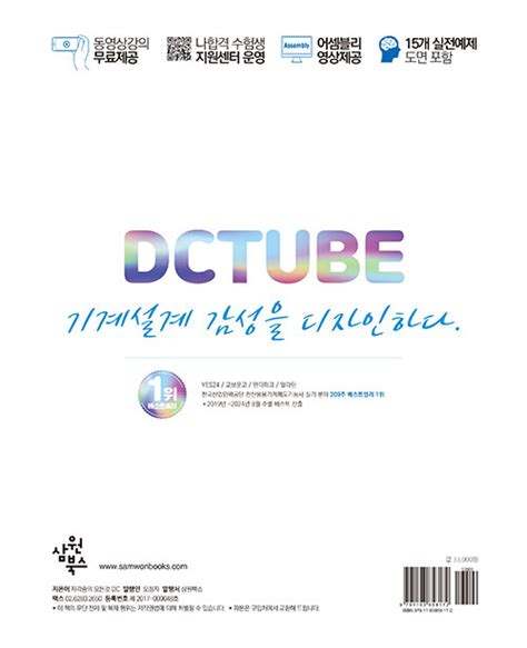 알라딘 나합격 전산응용기계제도기능사 실기 일반기계기사기계설계산업기사 포함 무료동영상 인벤터 활용