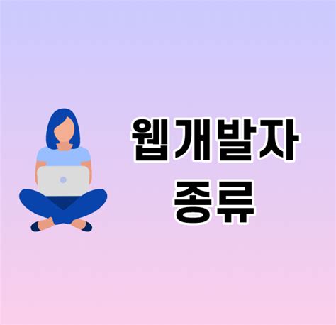 팩트만 말하다 웹개발자 연봉 및 취업 네이버 블로그