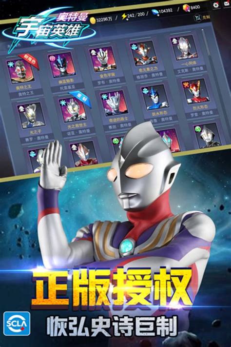 奥特曼宇宙英雄下载最新版攻略九游就要你好玩