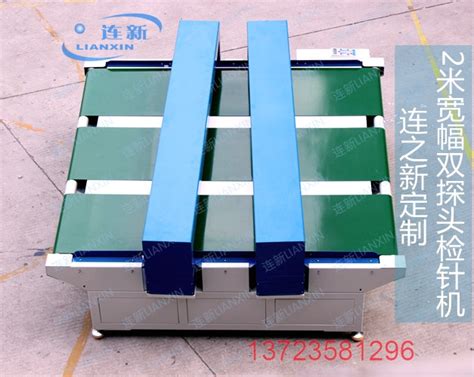 2米宽幅输送式双龙门输送式检针机 汽车用品床垫布匹棉被坐垫检针用 广东连之新金属检测设备有限公司