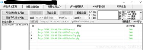 墨者学院ctf（sql注入漏洞测试参数加密）墨者ctf Csdn博客