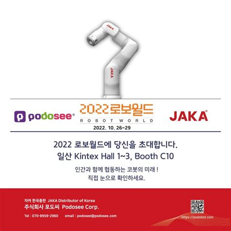 Jaka Robotics On Linkedin Jakarobotics Event Korea