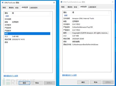 go编译exe增加完善应用信息及管理员权限启动 freebuf网络安全行业门户