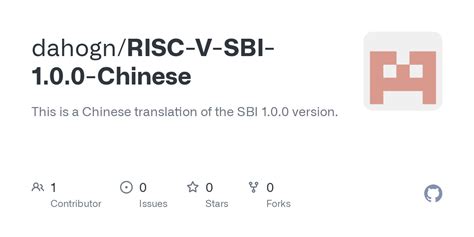 github dahogn risc v sbi 1 0 0 chinese this is a chinese translation