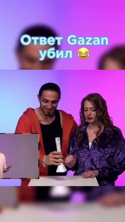 Как вам ответ Gazan 😂😂 Fun юмор Tiktok топ Dance Youtube праздник прикол Top Youtube