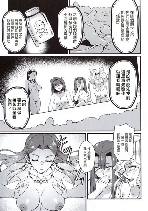 Play Time Is Over Page 13 Nhentai Hentai Doujinshi And Manga