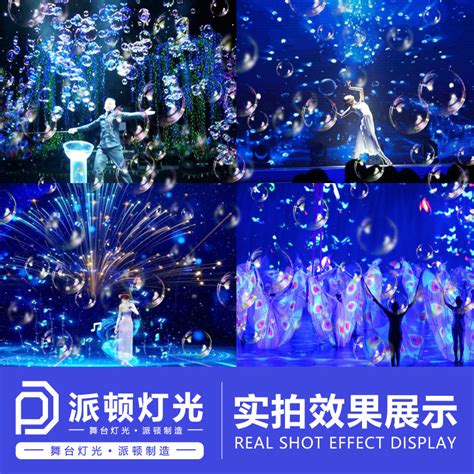 当泡泡飞成星河，科技是否也在温柔地守护童真？舞台灯光淘宝数码网