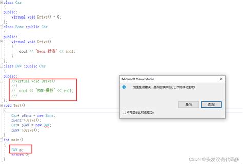 C 多态 virtual与析构函数 C override 和 final 重载重写覆盖隐藏重定义对比 抽象类 子类和父类虚表 多继承 习题 总结上 阿里云开发者社区