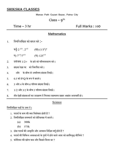 Shiksha Classes Q Pdf