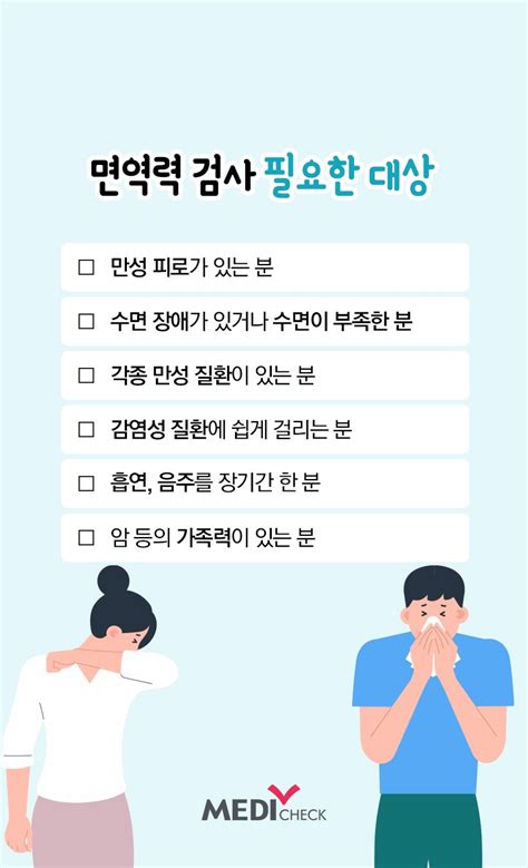 겨울철 면역력 증진을 위한 네이버 포스트