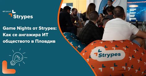 Strypes On Linkedin Какво представляват нашите ИТ куизове и игри в Пловдив разберете в…