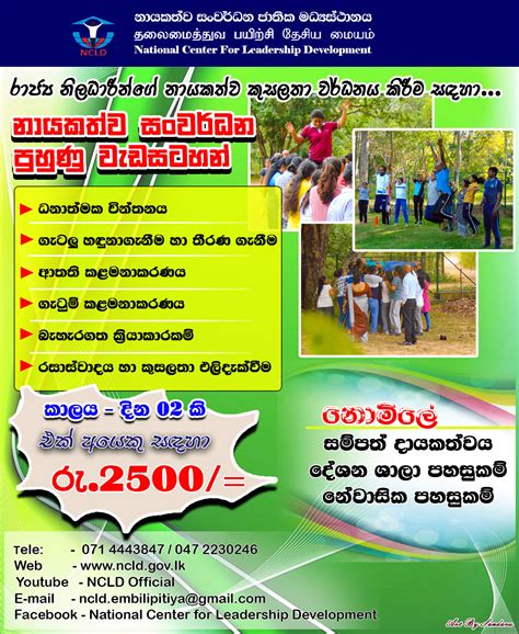 Brouchers Archives National Center For Leadership Development