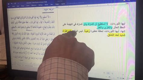 English Arabic Translation 4 ترجمة د صفاء خلوصي Youtube