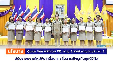 รอบวันทันข่าว สพฐ วันที่ 22 สิงหาคม 2567 1 2