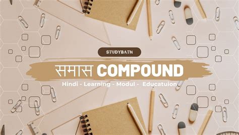 समस तथ समस क भद Types of Compound StudyBath